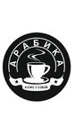 Arabika (Pionerskaya Street No:1/4, Yubileyniy Microdistrict), al götür kahve  Koroliov'dan