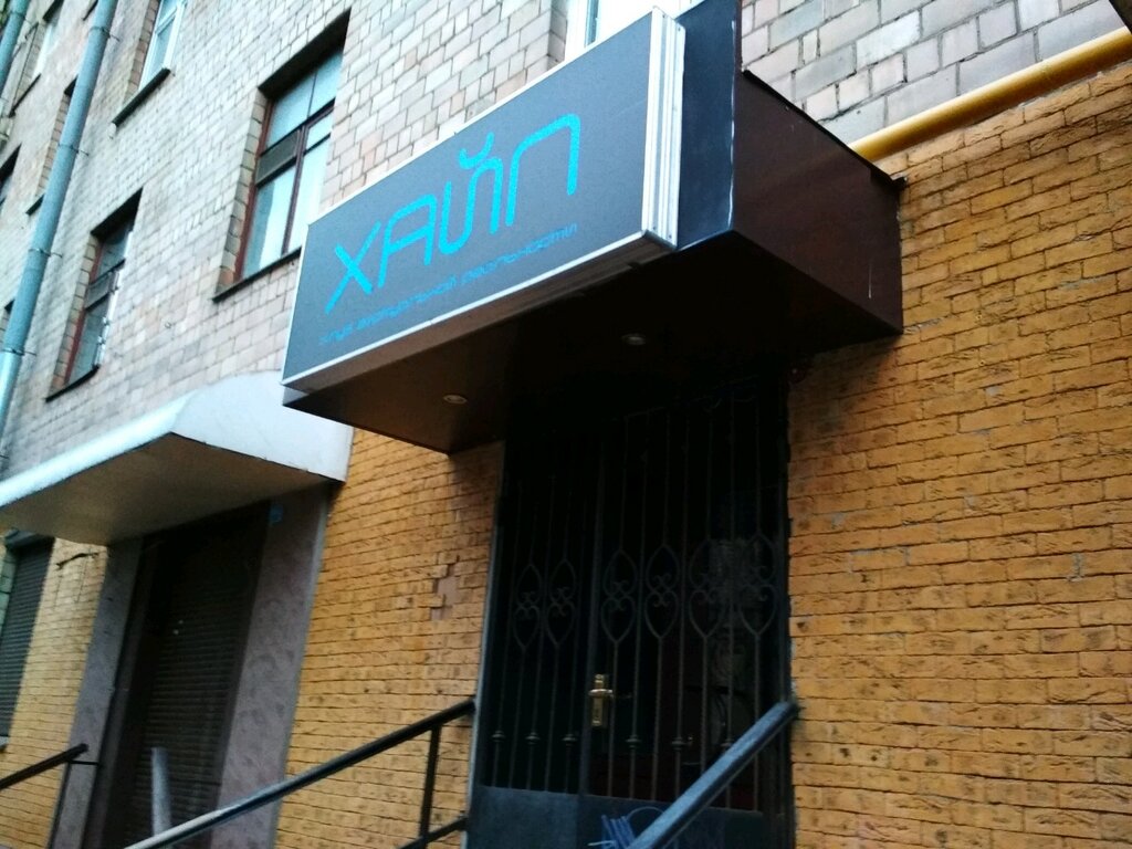 Oyun salonları HYPE VR, Moskova, foto