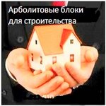 Arbolitovyye bloki (Moskovskoe Highway No:52Б, Ulyanovsk), i̇nşaat malzemeleri toptan  Ulyanovsk'tan