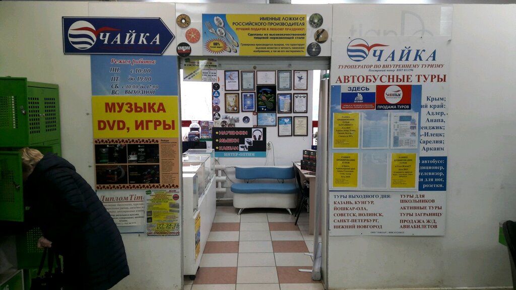 Bilgisayar aksesuarları InterOptim, Kirov, foto