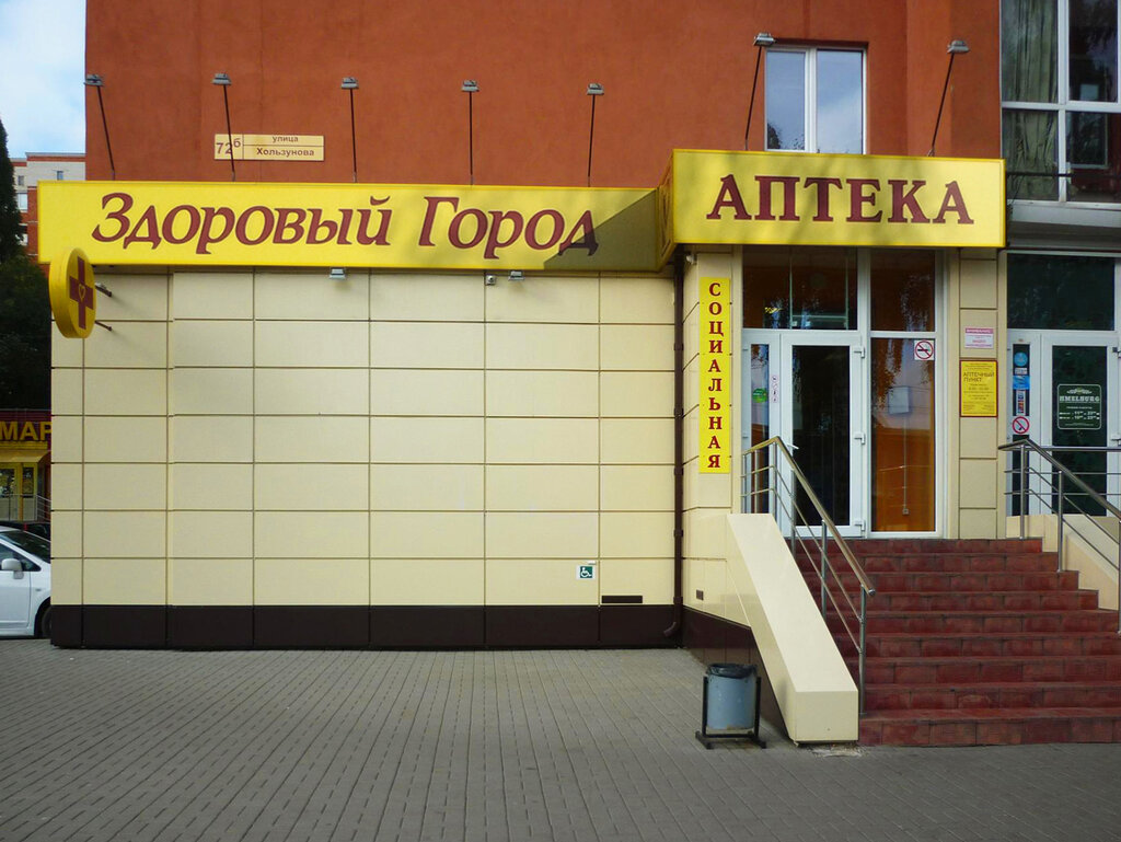 Eczaneler Zdorovy Gorod, Voronej, foto