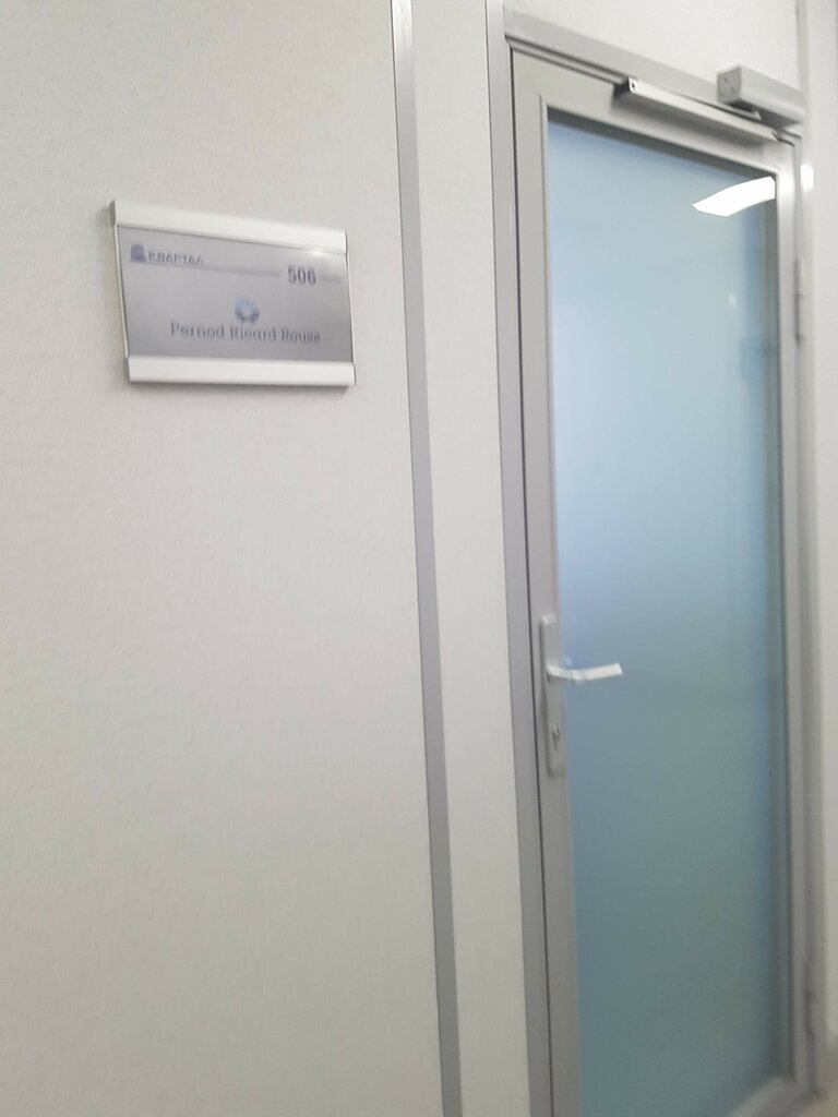 Alkollü içecek toptan Pernod Ricard Rouss, Yekaterinburg, foto