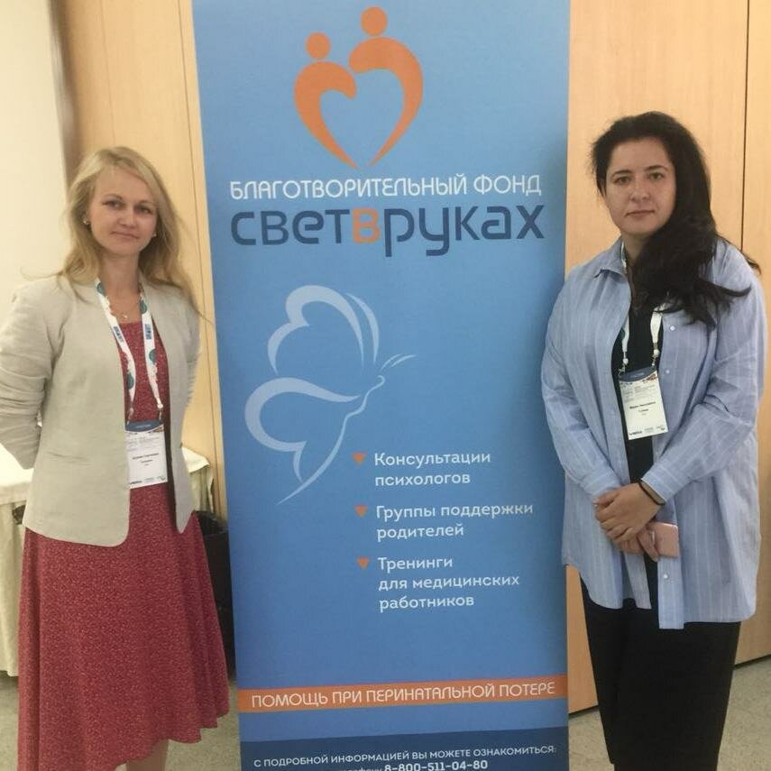 Yardım kuruluşları Light in Hands, Moskova, foto