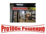 Prostoe reshenie (Gordeevskaya Street No:7А), mutfak mobilyaları  Nijni Novgorod'dan
