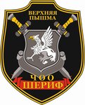 Sherif (ulitsa Petrova No:3/2), güvenlik firmaları  Verhniaya Pyşma'dan