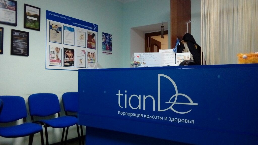 Kozmetik ve parfümeri firmaları TianDe, Volgograd, foto