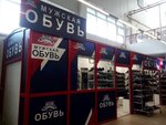 Мужская обувь (Cimirazieva Street No:125к3), ayakkabı mağazaları  Minsk'ten