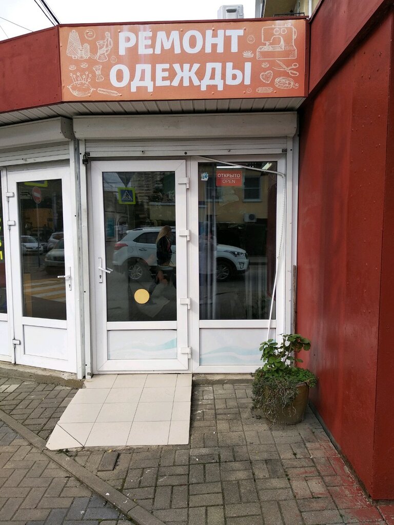 Terziler Ремонт одежды, Soçi, foto