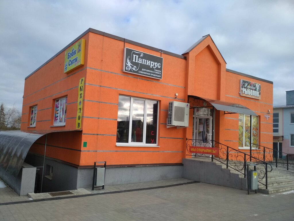 Balıkçılık ekipman firmaları Товары для рыбалки Рыболов, Ostrovets, foto