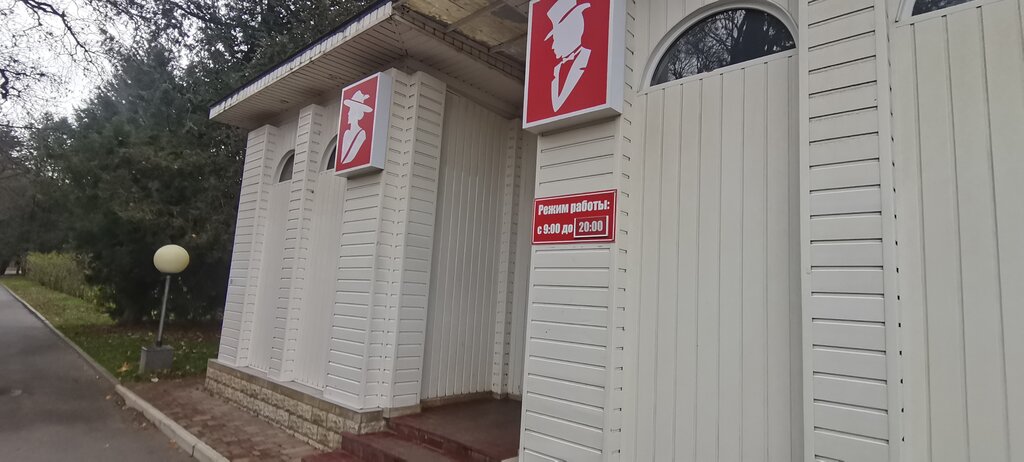 Tuvalet Туалет, Kislovodsk, foto