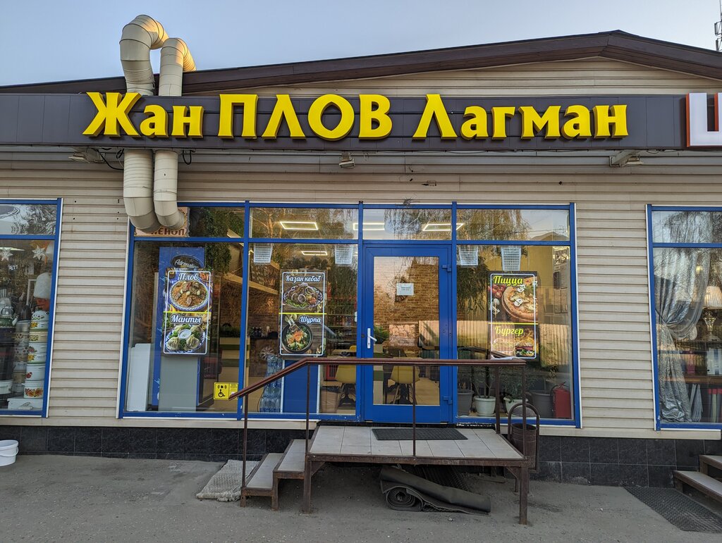 Kafe Пицца Плов Лагман, Moskova ve Moskovskaya oblastı, foto
