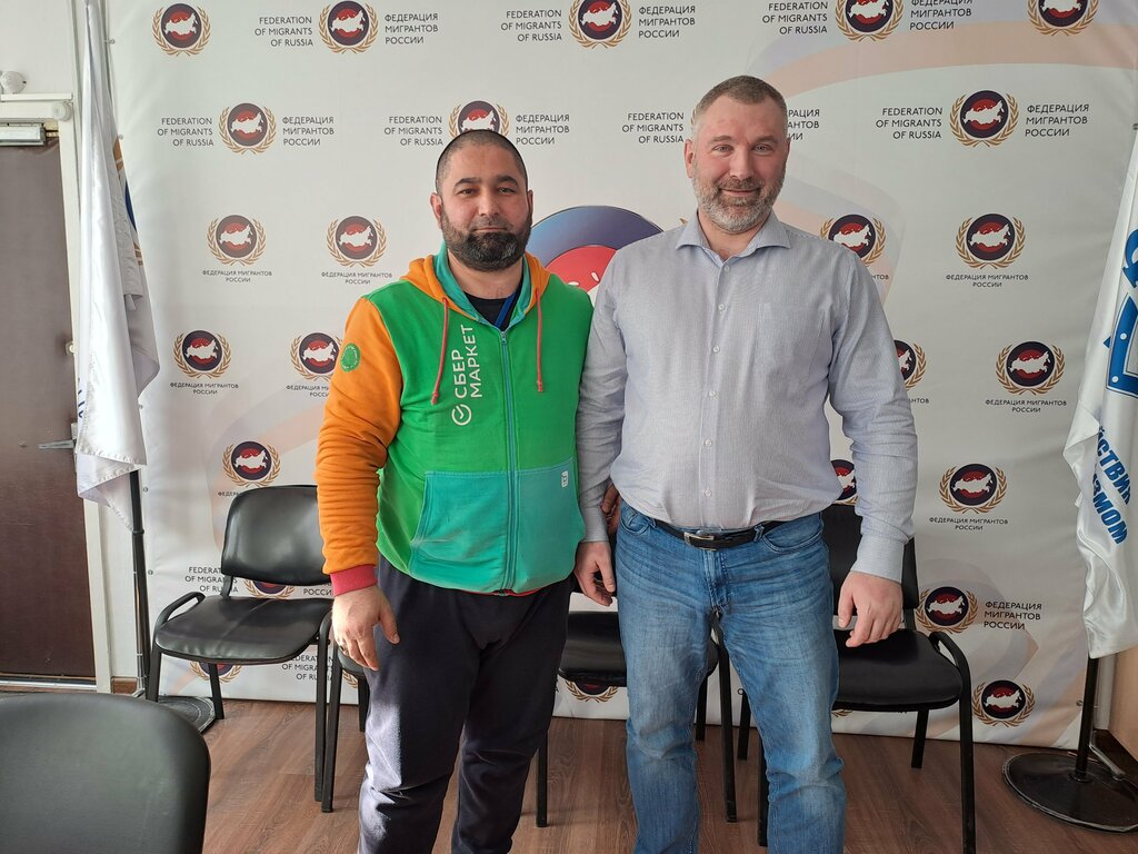 Sivil toplum kuruluşları Федерация мигрантов России, Moskova, foto