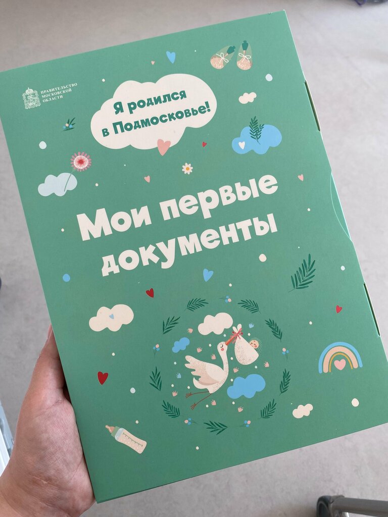 Evlendirme daireleri Отдел ЗАГС Окружного управления социального развития № 7, Şçolkovo, foto