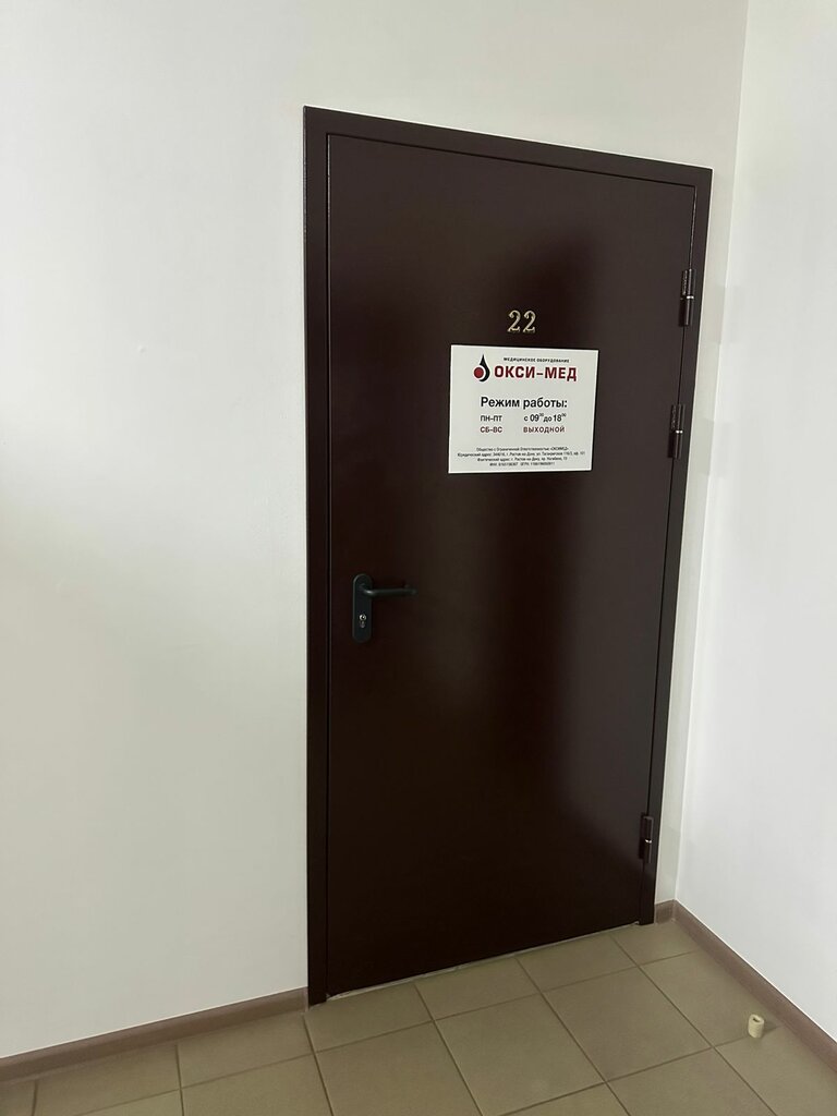 Medikal cihaz firmaları Oksimed, Rostov‑na‑Donu, foto