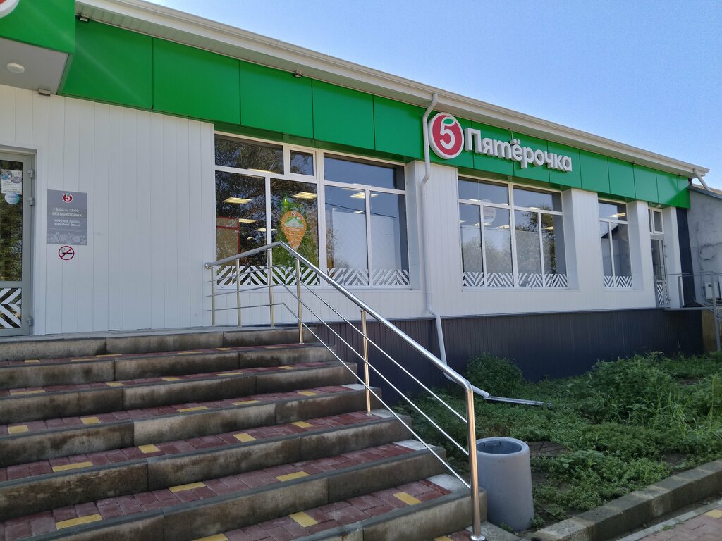 Süpermarket Pyatyorochka, Stavropolski krayı, foto