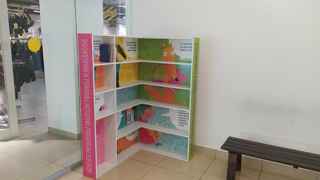 Kitap mağazaları Knigoobmenik, Tiumen, foto