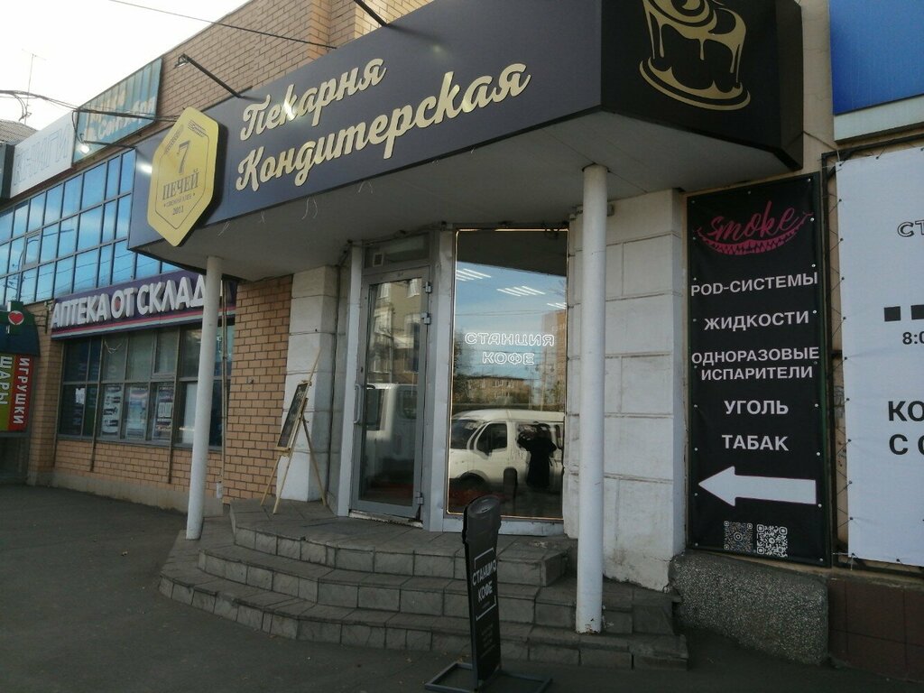 Ekmek fırını 7, Orsk, foto
