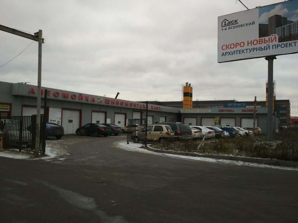 Otomobil yedek parçaları BunkerAutoZap, Moskova, foto