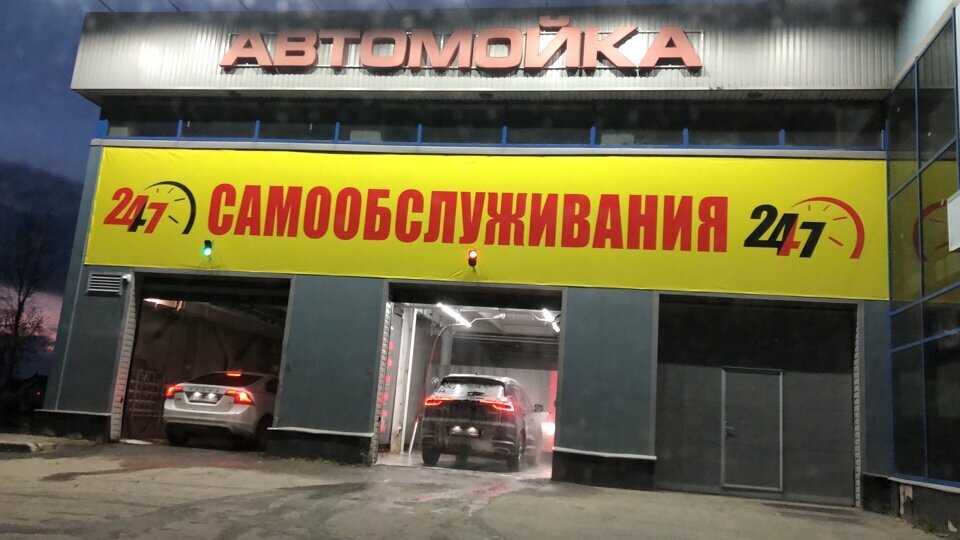Oto yıkama H2O, Cherepovets, foto