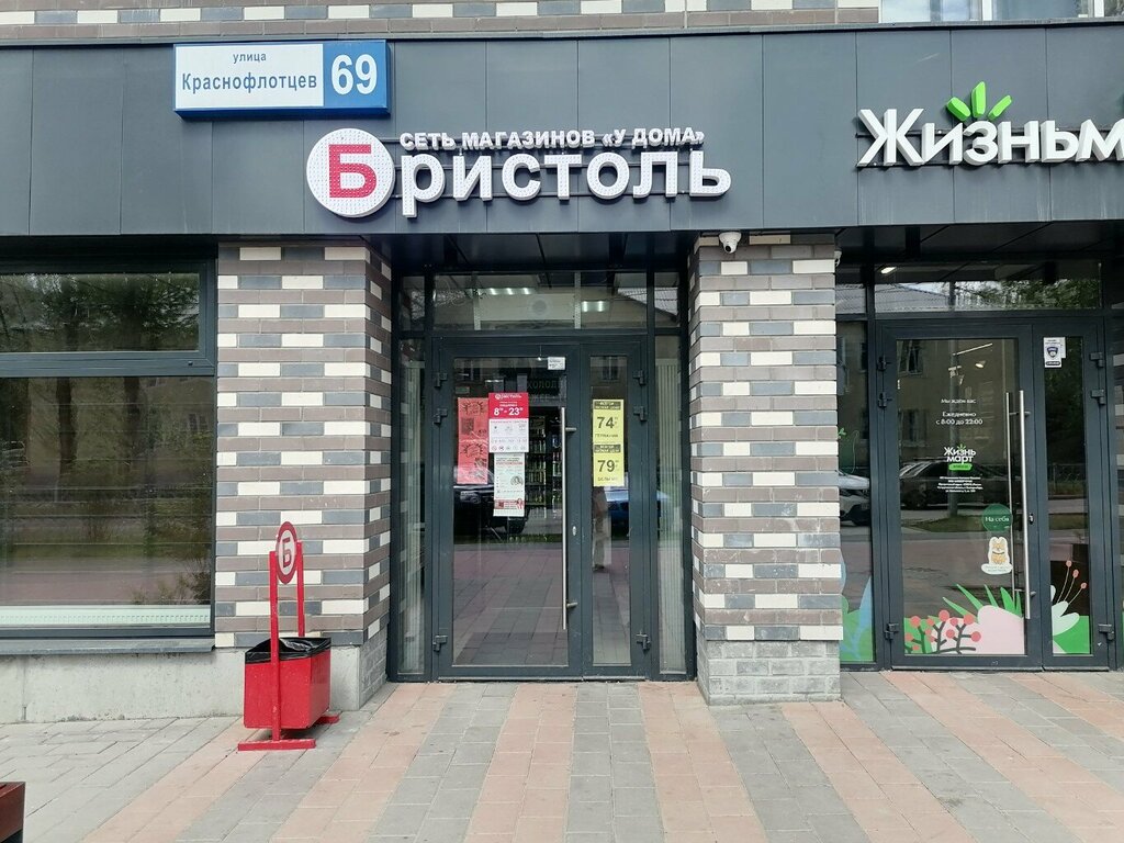 Alkollü içecekler Bristol, Yekaterinburg, foto