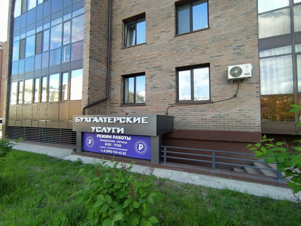Muhasebeciler Бухгалтерские услуги, Abakan, foto