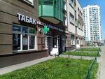 Nasha Set (Shuvalova Street No:11), tütün, sigara mağazaları