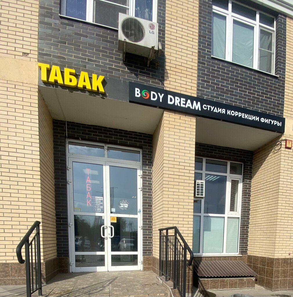 Tütün, sigara mağazaları Табак, Moskova, foto