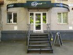 Expert (Mira Street No:49), güzellik salonu  Tolyatti'den (Togliatti'den)