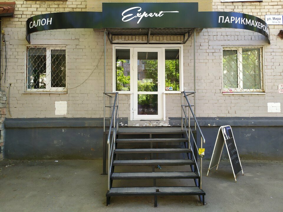 Güzellik salonu Expert, Tolyatti (Togliatti), foto