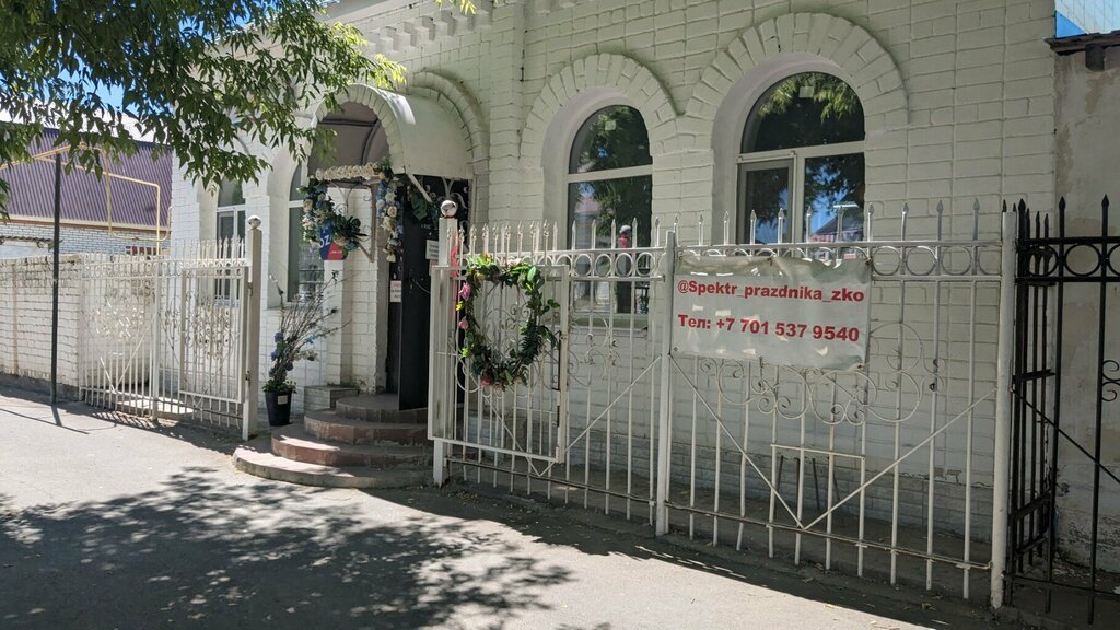 Kutlama ürünleri Spektr Prazdnika, Oral (Uralsk), foto