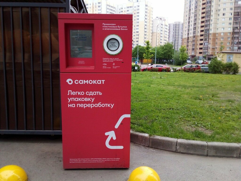 Depozito iade makinesi Ecoplatform, Saint‑Petersburg, foto