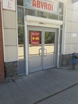 Gold (Dina Nurpeisova Street No:27), kuyumcular  Oral'dan (Uralsk'tan)