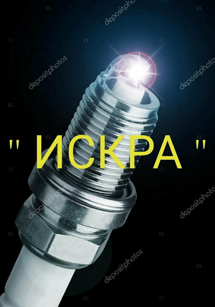 Otomobil servisi Искра, Vologda, foto