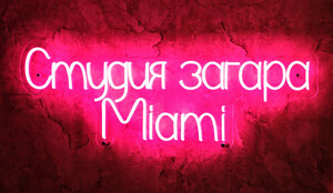 Miami (Respublikanskaya ulitsa No:48), solaryumlar  Abinsk'ten