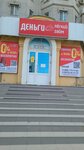 Инстант Кредит (Sofi Perovskoy Street No:84), mikrofinans  Astrahan'dan