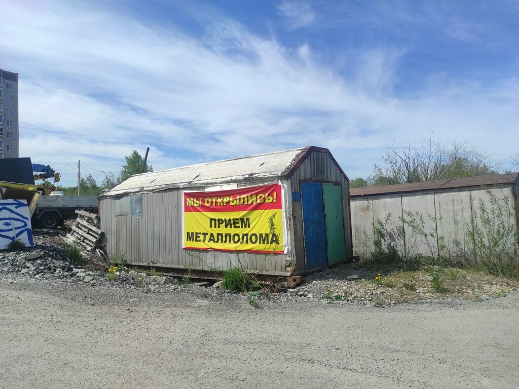 Geri dönüşüm maddeleri Приём металлолома, Yekaterinburg, foto