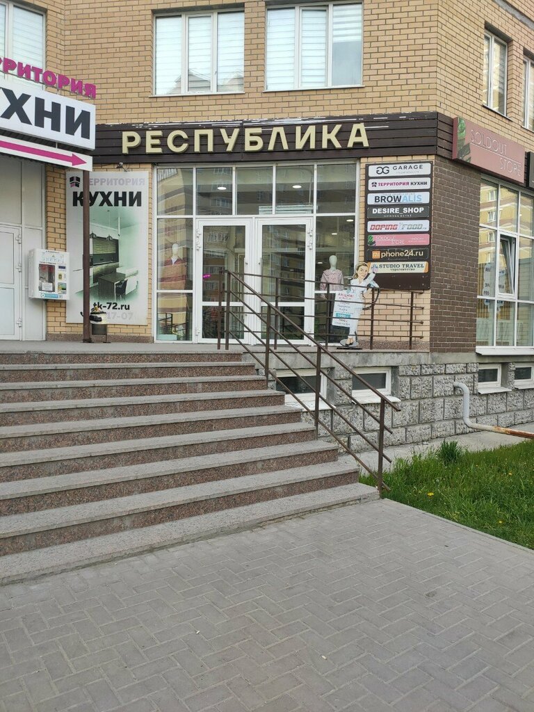 Alışveriş merkezleri Республика, Tiumen, foto