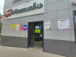 Мастерская по ремонту одежды (Dzerzhinskogo Avenue No:31А), kıyafet tamiri  Yaroslavl'dan