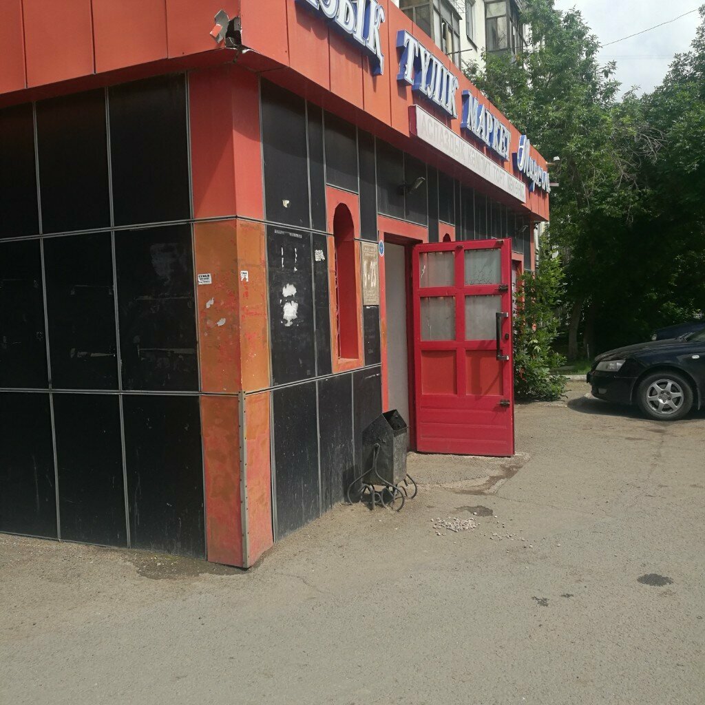 Çocuk oyunları ve oyuncakları Vegetable, Fruit and Toy Store, Astana, foto