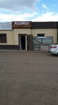 Mixed goods store (Respýblıka kóshesі No:10/1, Qosshy), mini-market  Akmola eyaletinden