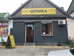 Оптика (ulitsa Suvorova No:48), optik  Makhachkala'dan