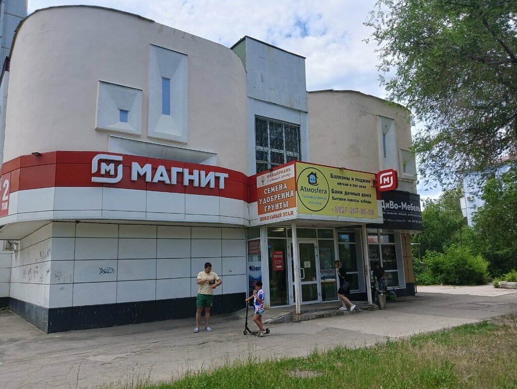 Petshop Медуза, Novokuybyşevsk, foto
