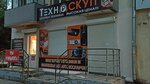 TechnoScup (ulitsa Gagarina No:9, Novokuybyshevsk), rehincilik  Novokuybyşevsk'ten