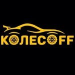 KolesoFF (Borodinskaya ulitsa No:135), oto lastik tamiri  Krasnodar'dan