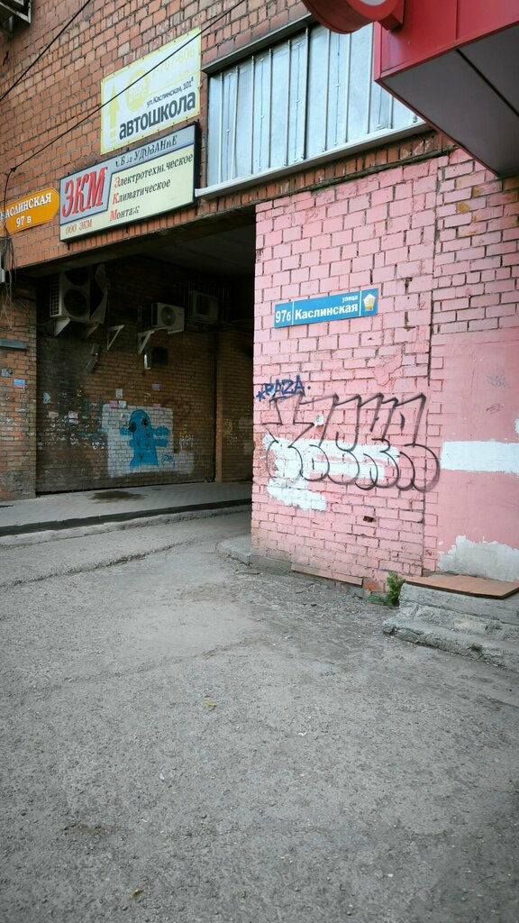 Teslimat noktası Wildberries.ru, punkt vydachi, Çeliabinsk, foto