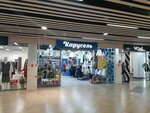 Carousel (Khudayberdina Street No:120), çocuk ayakkabı mağazaları  Sterlitamak'tan