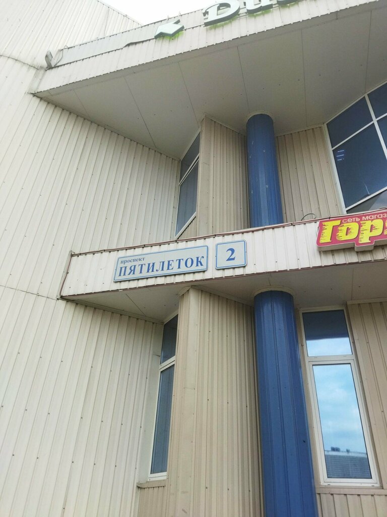 Şapka satan mağazalar Головные уборы и галантерея, Saint‑Petersburg, foto