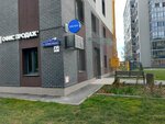 Эталон (ulitsa Parada Pobedy No:13), satış ofisi  Tiumen'den