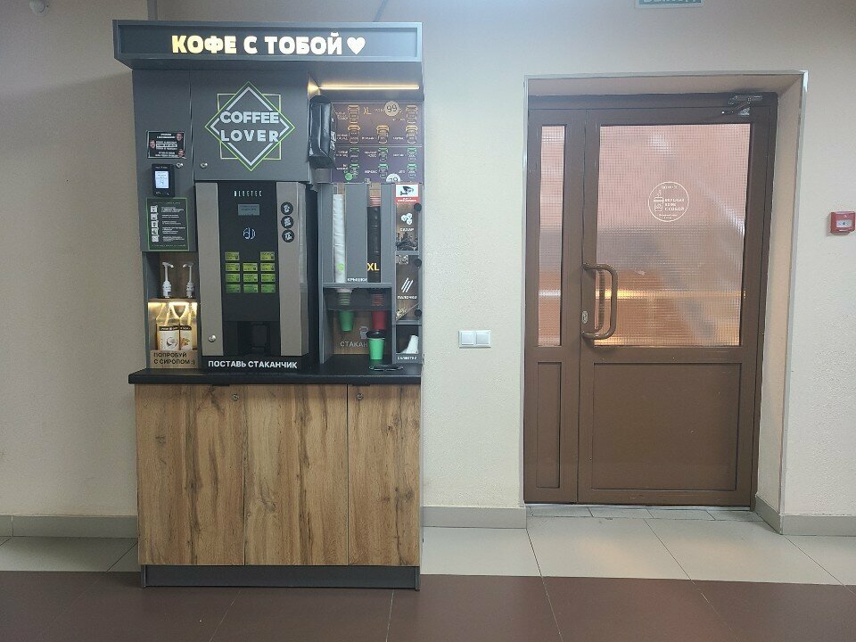 Kahve otomatı Coffee lover, Çeliabinsk, foto