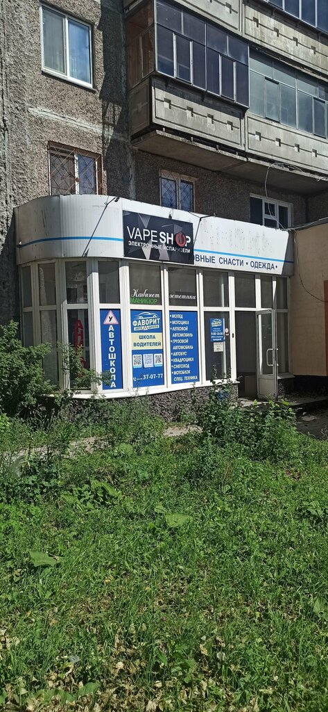 Elektronik sigara satış noktaları Hqd_nt, Nijni Tagil, foto